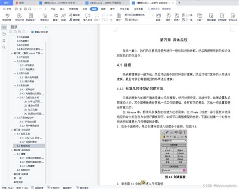 《番茄todo》app广告的设计与制作番茄todo用户画像 Csdn博客 《番茄todo》app广告的设计与制作番茄todo用户画像 Csdn博客