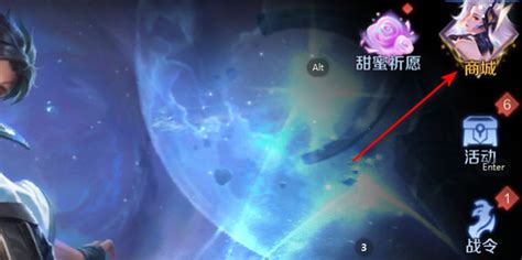 王者荣耀许愿屋在哪360新知