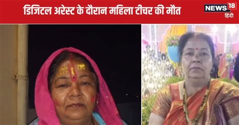 तुम्हारी बेटी सेक्स रैकेट में लेडी टीचर के पास आया फोन कॉल सुनते