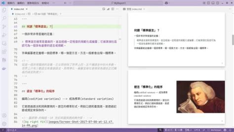 Marp教學Markdown搭配VS Code做簡報快速輸出為PPTX或PDF提昇做簡報效率 Ivon的部落格