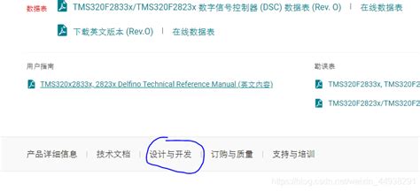 从ti官网找例程（dsp）ti例程 Csdn博客