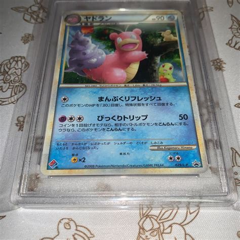 Yahooオークション Psa10 ヤドラン 2009 ポケモンカード ドミノピザ