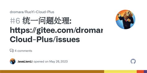 统一问题处理 https gitee dromara RuoYi Cloud Plus issues Issue 6