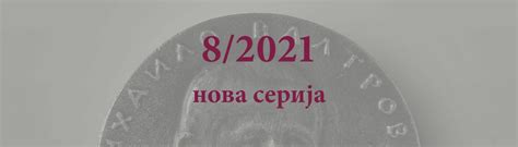 Музејско друштво Србије Добровољно стручно професионално удружење