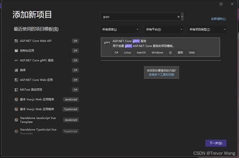 Asp Net Core 60使用grpc配置服务和调用服务rvicesaddgrpcclient Csdn博客