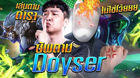 Rov Doyser Youtube