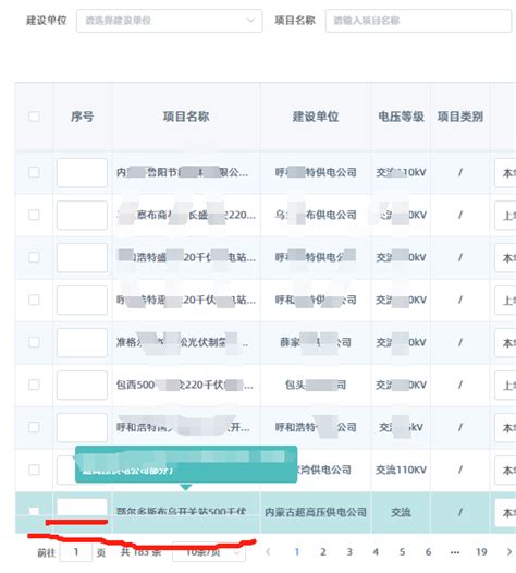为什么固定列的最下面横向滚动条地方会有遮挡 已解决 博问 博客园
