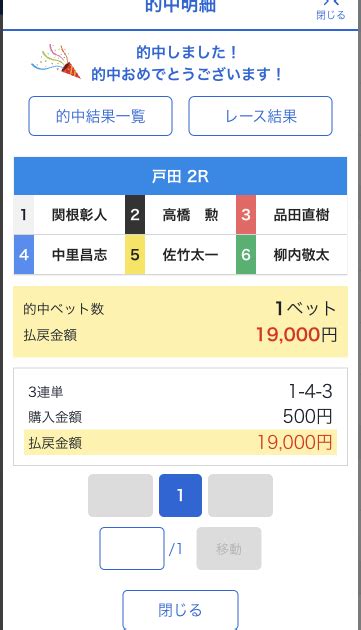 競艇予想シーラカンス On Twitter 💎戸田2r的中💎 3800×5 19000 💎戸田3r的中💎 2590×4 10360