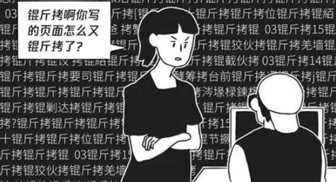 锟斤拷烫烫烫是什么梗 百度经验