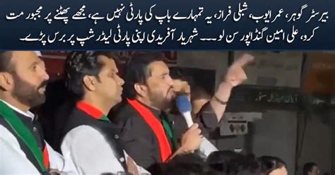 Barrister Gohar Umar Ayub Ali Amin Gandapur Yeh Tumhary Baap Ki