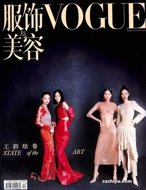 Vogue Zazhipu
