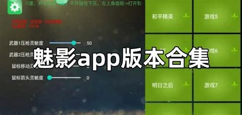魅影app下载安装 魅影app免费版官方版 魅影app版本合集 Yx12345下载站