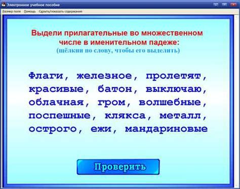 Интерактивный тренажер по русскому языку для 1, 2,3, 4 классов к ...