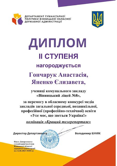 Методична асоціація вчителів суспільних дисциплін