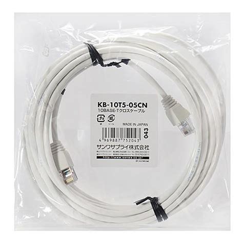 Sanwa Supply Lanケーブル Utpエンハンスドカテゴリ5ハイグレード単線クロスケーブル ホワイト 5m Kb 10t5 05cn