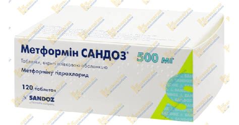 МЕТФОРМІН САНДОЗ інструкція по застосуванню ціна в аптеках України аналоги склад показання