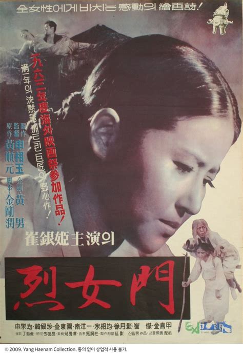 Bound By Chastity Rule Korean Movie 1962 열녀문 Hancinema