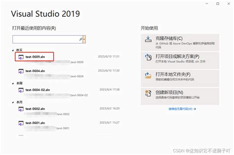 Vs2019使用小技巧 怎么打开一个已经编写了的代文件并运行代码用vs直接打开sln文件会怎样 Csdn博客