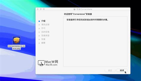 SVN管理工具 Cornerstone for Mac永久破解版 墨天轮