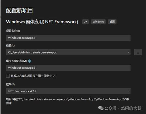 C 项目 Net framwork和 Net Core 相互转换