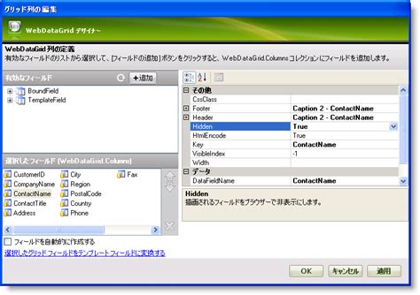 Infragistics Asp Net