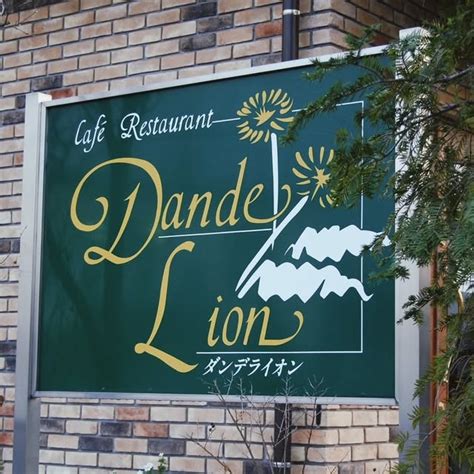 Dandelion Dande Lion • Threads Say More