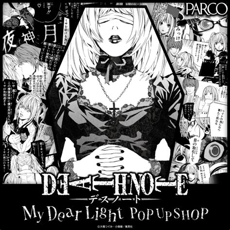 「death Note」ミサミサが主役！限定グッズ満載のpop Up Shop、池袋＆名古屋で開催 Monolab