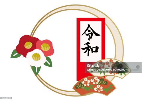 새해를 위한 디자인 소재 일본 의 새해 벽 장식입니다 새해 카드 부품 0명에 대한 스톡 벡터 아트 및 기타 이미지 0명 1