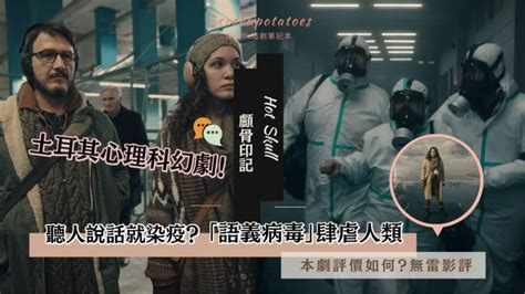 🕶 Netflix｜影劇觀後感 Netflix追劇筆記本