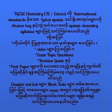 Igcse Chemistry Igcse Chemistry Tuition Cie Edexcel