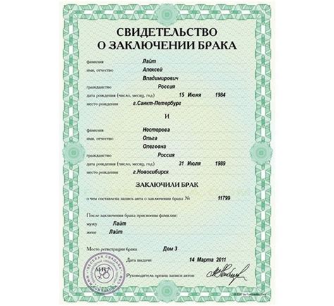 Создать мем серия свидетельства о заключении брака серия