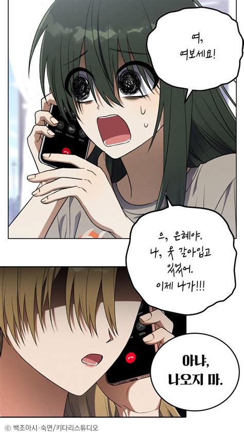 봄툰 작품추천봇 On Twitter 길에 주운 Usb의 주인이 내가 좋아하는 작가라고 【집에 가는 길에 Usb를 주웠다】 ⓒ 백조아시·숙면 키다리스튜디오 무료회차