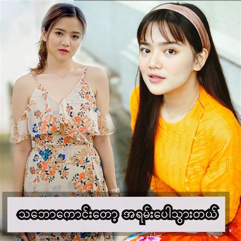 အရင်တုန်းကအနှိမ်ခံရတာတို့အပြောခံရတာတို့ရှိခဲ့ဖူးတယ်သံသာညီ အမေကအပ