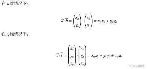 图形学 向量基础与应用向量归一化 Csdn博客