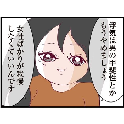 ＜画像1 563＞「整形しても時間とお金の無駄だ」と思ってた「ブス」「デブ」とバカにされ続けたサレ妻の逆襲！大逆転の結末にスカッと【作者