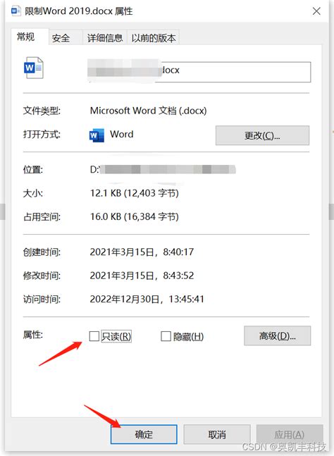 Word 处于只读模式怎么办 知乎