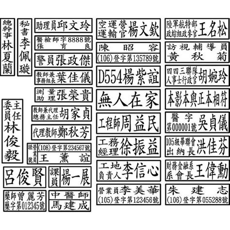 【頂篆刻印】連續印章 教師章 軍職章 藥師章 職官章 連續章 警員章 甲章乙章丙章職名章 公務員章13官章 老師印章 蝦皮購物