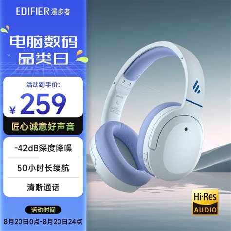 【手慢无】漫步者w820nb头戴式蓝牙耳机热销价239元 5029h 舒适降噪好音质漫步者 W820nb数码影音音频 中关村在线