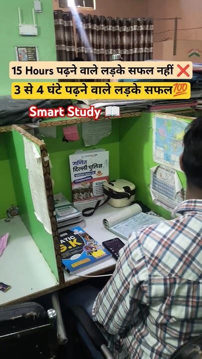 Smart Study 📖 By Khan Sir Motivation Motivation Khansir Ytshorts