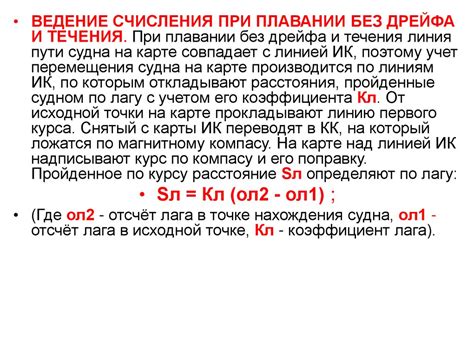 Графическое счисление пути судна презентация онлайн