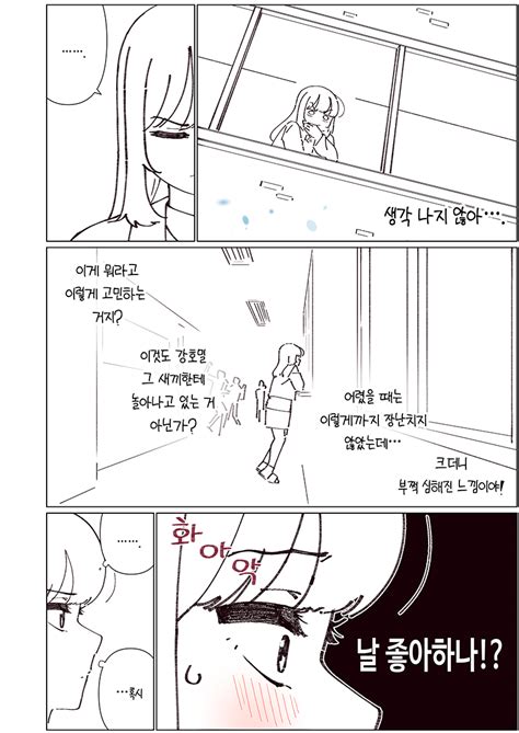 김치냄새나는 만화 만화 웹툰 Nakta 낙타 소꿉친구가 자꾸 괴롭혀 연재중 の漫画