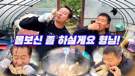 이거 좀 드셔보세요 몸보신에 딱입니다먹방 삼계탕 Youtube