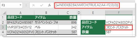 INDEX MATCH 関数の VALUE エラーを修正する方法 Microsoft サポート
