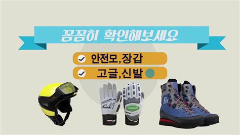 청소년활동 안전수칙 활동별3패러글라이딩 YouTube