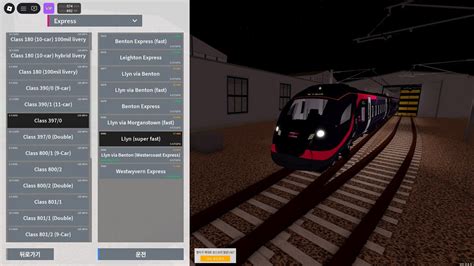 Screxpress Class397운행 Stepford Depote Llyn Youtube