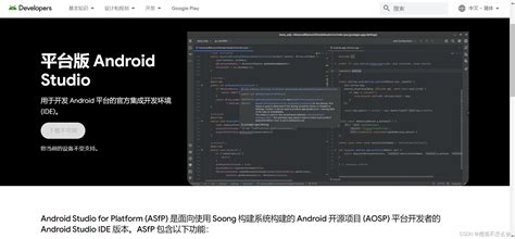 Android Studio 初识asfp平台版 Android Studio CSDN博客