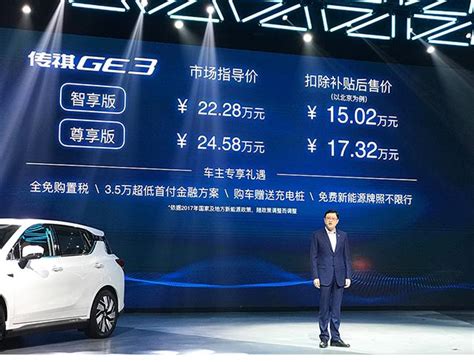 充电15分钟续航200公里？传祺ge3真会玩噱头 知乎