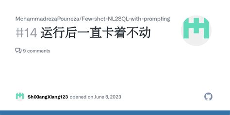 运行后一直卡着不动 · issue 14 · mohammadrezapourreza few shot nl2sql with