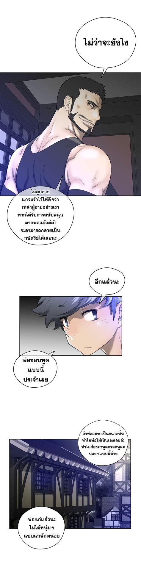 อ่าน Perfect Half ตอนที่ 8 8 Th แปลไทย Niceoppai